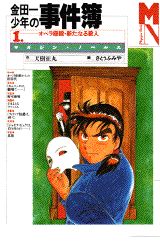 ◆◆◆非常にきれいな状態です。中古商品のため使用感等ある場合がございますが、品質には十分注意して発送いたします。 【毎日発送】 商品状態 著者名 天樹征丸 出版社名 講談社 発売日 1994年09月22日 ISBN 9784063243017