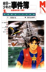 ◆◆◆全体的に傷み、汚れ、日焼けがあります。中古ですので多少の使用感がありますが、品質には十分に注意して販売しております。迅速・丁寧な発送を心がけております。【毎日発送】 商品状態 著者名 天樹征丸 出版社名 講談社 発売日 1995年04...