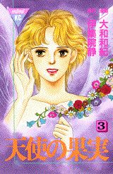 ◆◆◆全体的に汚れ、日焼けがあります。中古ですので多少の使用感がありますが、品質には十分に注意して販売しております。迅速・丁寧な発送を心がけております。【毎日発送】 商品状態 著者名 大和和紀、伊集院静 出版社名 講談社 発売日 1994年...