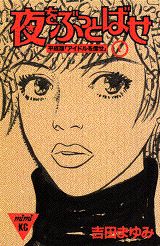 ◆◆◆小口に汚れがあります。中古ですので多少の使用感がありますが、品質には十分に注意して販売しております。迅速・丁寧な発送を心がけております。【毎日発送】 商品状態 著者名 吉田まゆみ 出版社名 講談社 発売日 1996年04月12日 IS...