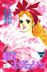 ◆◆◆全体的に汚れ、日焼けがあります。中古ですので多少の使用感がありますが、品質には十分に注意して販売しております。迅速・丁寧な発送を心がけております。【毎日発送】 商品状態 著者名 大和和紀、林真理子 出版社名 講談社 発売日 1996年...
