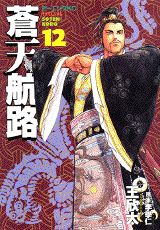 ◆◆◆小口に日焼けがあります。中古ですので多少の使用感がありますが、品質には十分に注意して販売しております。迅速・丁寧な発送を心がけております。【毎日発送】 商品状態 著者名 イハギン、王欣太 出版社名 講談社 発売日 1998年04月23...