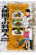 ◆◆◆全体的に日焼けがあります。中古ですので多少の使用感がありますが、品質には十分に注意して販売しております。迅速・丁寧な発送を心がけております。【毎日発送】 商品状態 著者名 西村満、かわすみひろし 出版社名 講談社 発売日 2000年0...
