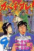 ◆◆◆全体的に汚れ、日焼けがあります。中古ですので多少の使用感がありますが、品質には十分に注意して販売しております。迅速・丁寧な発送を心がけております。【毎日発送】 商品状態 著者名 東風孝広 出版社名 講談社 発売日 2001年12月21...