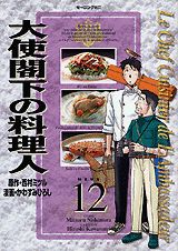 ◆◆◆全体的に日焼けがあります。中古ですので多少の使用感がありますが、品質には十分に注意して販売しております。迅速・丁寧な発送を心がけております。【毎日発送】 商品状態 著者名 西村満、かわすみひろし 出版社名 講談社 発売日 2002年0...