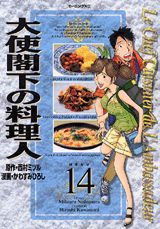 ◆◆◆小口に日焼けがあります。中古ですので多少の使用感がありますが、品質には十分に注意して販売しております。迅速・丁寧な発送を心がけております。【毎日発送】 商品状態 著者名 西村満、かわすみひろし 出版社名 講談社 発売日 2002年11...