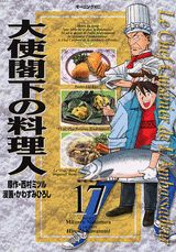 ◆◆◆小口に日焼けがあります。中古ですので多少の使用感がありますが、品質には十分に注意して販売しております。迅速・丁寧な発送を心がけております。【毎日発送】 商品状態 著者名 西村満、かわすみひろし 出版社名 講談社 発売日 2003年09...
