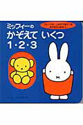 ◆◆◆非常にきれいな状態です。中古商品のため使用感等ある場合がございますが、品質には十分注意して発送いたします。 【毎日発送】 商品状態 著者名 ディック・ブル−ナ 出版社名 講談社 発売日 2004年03月18日 ISBN 9784063...