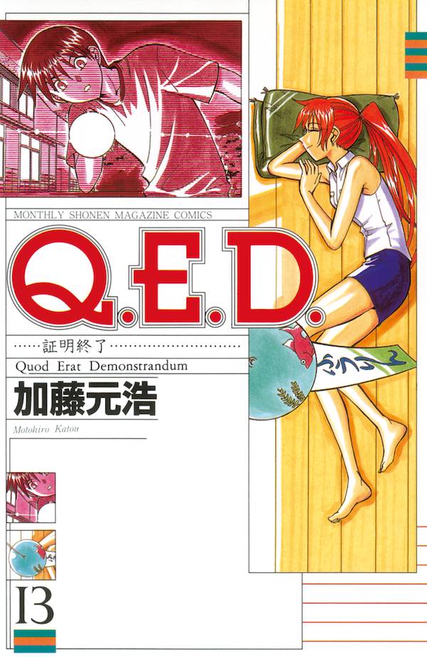 ◆◆◆小口に日焼けがあります。中古ですので多少の使用感がありますが、品質には十分に注意して販売しております。迅速・丁寧な発送を心がけております。【毎日発送】 商品状態 著者名 加藤元浩 出版社名 講談社 発売日 2002年09月17日 IS...