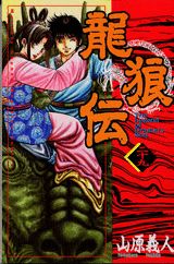 ◆◆◆おおむね良好な状態です。中古商品のため使用感等ある場合がございますが、品質には十分注意して発送いたします。 【毎日発送】 商品状態 著者名 山原義人 出版社名 講談社 発売日 2003年07月17日 ISBN 9784063338898