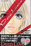 ◆◆◆全体的に汚れ、日焼け、傷みがあります。中古ですので多少の使用感がありますが、品質には十分に注意して販売しております。迅速・丁寧な発送を心がけております。【毎日発送】 商品状態 著者名 吉井ユウ、Yoshi（作家） 出版社名 講談社 発...