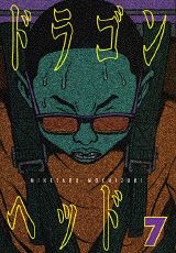 ◆◆◆おおむね良好な状態です。中古商品のため使用感等ある場合がございますが、品質には十分注意して発送いたします。 【毎日発送】 商品状態 著者名 望月峯太郎 出版社名 講談社 発売日 1998年04月09日 ISBN 9784063367317
