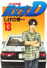 ◆◆◆おおむね良好な状態です。中古商品のため使用感等ある場合がございますが、品質には十分注意して発送いたします。 【毎日発送】 商品状態 著者名 しげの秀一 出版社名 講談社 発売日 1999年04月03日 ISBN 9784063367652