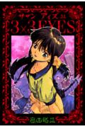 ◆◆◆小口に日焼けがあります。中古ですので多少の使用感がありますが、品質には十分に注意して販売しております。迅速・丁寧な発送を心がけております。【毎日発送】 商品状態 著者名 高田裕三 出版社名 講談社 発売日 2000年06月06日 IS...