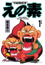 ◆◆◆全体的に汚れ、日焼け、傷みがあります。中古ですので多少の使用感がありますが、品質には十分に注意して販売しております。迅速・丁寧な発送を心がけております。【毎日発送】 商品状態 著者名 榎本俊二 出版社名 講談社 発売日 1997年11...