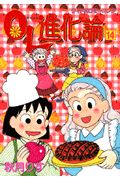 ◆◆◆小口に汚れがあります。全体的に使用感があります。中古ですので多少の使用感がありますが、品質には十分に注意して販売しております。迅速・丁寧な発送を心がけております。【毎日発送】 商品状態 著者名 秋月りす 出版社名 講談社 発売日 19...