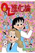 ◆◆◆小口に日焼けがあります。中古ですので多少の使用感がありますが、品質には十分に注意して販売しております。迅速・丁寧な発送を心がけております。【毎日発送】 商品状態 著者名 秋月りす 出版社名 講談社 発売日 2000年03月23日 IS...