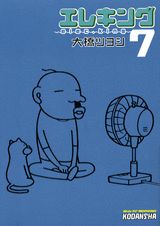 ◆◆◆おおむね良好な状態です。中古商品のため使用感等ある場合がございますが、品質には十分注意して発送いたします。 【毎日発送】 商品状態 著者名 大橋ツヨシ 出版社名 講談社 発売日 2006年08月23日 ISBN 9784063376043