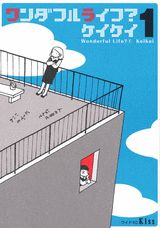 ◆◆◆非常にきれいな状態です。中古商品のため使用感等ある場合がございますが、品質には十分注意して発送いたします。 【毎日発送】 商品状態 著者名 ケイケイ 出版社名 講談社 発売日 2007年04月13日 ISBN 9784063376159