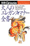 ◆◆◆おおむね良好な状態です。中古商品のため使用感等ある場合がございますが、品質には十分注意して発送いたします。 【毎日発送】 商品状態 著者名 出版社名 講談社 発売日 1999年02月 ISBN 9784063402025