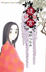 ◆◆◆全体的に日焼けがあります。中古ですので多少の使用感がありますが、品質には十分に注意して販売しております。迅速・丁寧な発送を心がけております。【毎日発送】 商品状態 著者名 海野つなみ 出版社名 講談社 発売日 2006年05月12日 ...