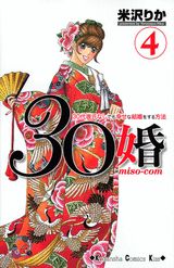 ◆◆◆おおむね良好な状態です。中古商品のため使用感等ある場合がございますが、品質には十分注意して発送いたします。 【毎日発送】 商品状態 著者名 米沢りか 出版社名 講談社 発売日 2007年09月13日 ISBN 9784063406672