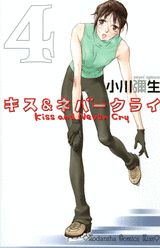 ◆◆◆おおむね良好な状態です。中古商品のため使用感等ある場合がございますが、品質には十分注意して発送いたします。 【毎日発送】 商品状態 著者名 小川彌生 出版社名 講談社 発売日 2008年05月13日 ISBN 9784063407013