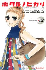 ◆◆◆おおむね良好な状態です。中古商品のため使用感等ある場合がございますが、品質には十分注意して発送いたします。 【毎日発送】 商品状態 著者名 ひうらさとる 出版社名 講談社 発売日 2008年09月12日 ISBN 9784063407167