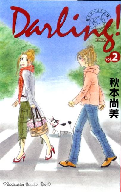 ◆◆◆おおむね良好な状態です。中古商品のため使用感等ある場合がございますが、品質には十分注意して発送いたします。 【毎日発送】 商品状態 著者名 秋本尚美 出版社名 講談社 発売日 2010年03月12日 ISBN 9784063407914