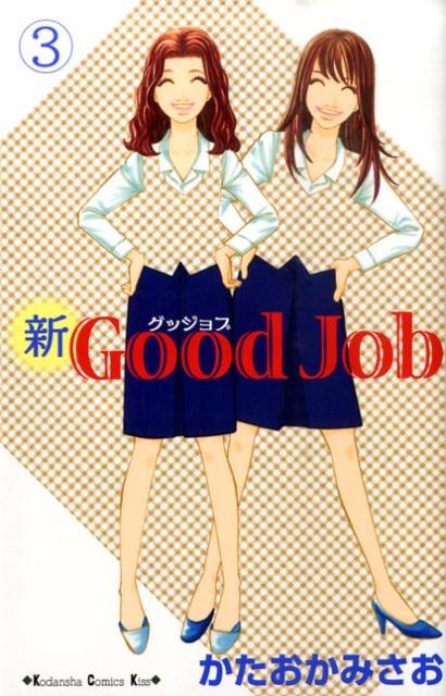 ◆◆◆おおむね良好な状態です。中古商品のため使用感等ある場合がございますが、品質には十分注意して発送いたします。 【毎日発送】 商品状態 著者名 かたおかみさお 出版社名 講談社 発売日 2010年07月13日 ISBN 978406340...