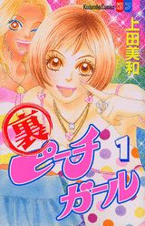 ◆◆◆おおむね良好な状態です。中古商品のため使用感等ある場合がございますが、品質には十分注意して発送いたします。 【毎日発送】 商品状態 著者名 上田美和 出版社名 講談社 発売日 2005年01月09日 ISBN 9784063414141