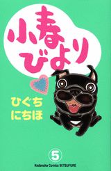 ◆◆◆カバーに汚れがあります。全体的に日焼けがあります。中古ですので多少の使用感がありますが、品質には十分に注意して販売しております。迅速・丁寧な発送を心がけております。【毎日発送】 商品状態 著者名 ひぐちにちほ 出版社名 講談社 発売日...