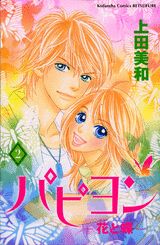 ◆◆◆おおむね良好な状態です。中古商品のため使用感等ある場合がございますが、品質には十分注意して発送いたします。 【毎日発送】 商品状態 著者名 上田美和 出版社名 講談社 発売日 2007年06月09日 ISBN 9784063415285