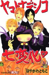 ◆◆◆おおむね良好な状態です。中古商品のため使用感等ある場合がございますが、品質には十分注意して発送いたします。 【毎日発送】 商品状態 著者名 はやかわともこ 出版社名 講談社 発売日 2008年01月11日 ISBN 978406341...
