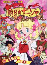 ◆◆◆小口に汚れがあります。中古ですので多少の使用感がありますが、品質には十分に注意して販売しております。迅速・丁寧な発送を心がけております。【毎日発送】 商品状態 著者名 東映アニメ−ション 出版社名 講談社 発売日 2003年05月 I...