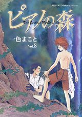 ◆◆◆全体的に使用感があります。小口に日焼けがあります。中古ですので多少の使用感がありますが、品質には十分に注意して販売しております。迅速・丁寧な発送を心がけております。【毎日発送】 商品状態 著者名 一色,まこと 出版社名 講談社 発売日...