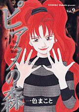 ◆◆◆小口に日焼けがあります。全体的に使用感があります。中古ですので多少の使用感がありますが、品質には十分に注意して販売しております。迅速・丁寧な発送を心がけております。【毎日発送】 商品状態 著者名 一色まこと 出版社名 講談社 発売日 ...