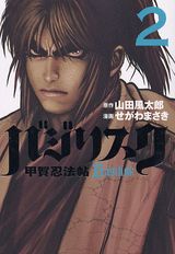◆◆◆小口に日焼けがあります。中古ですので多少の使用感がありますが、品質には十分に注意して販売しております。迅速・丁寧な発送を心がけております。【毎日発送】 商品状態 著者名 せがわまさき、山田風太郎 出版社名 講談社 発売日 2003年0...