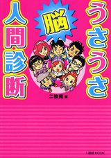 ◆◆◆非常にきれいな状態です。中古商品のため使用感等ある場合がございますが、品質には十分注意して発送いたします。 【毎日発送】 商品状態 著者名 二枚貝 出版社名 講談社 発売日 2006年11月 ISBN 9784063465471