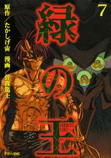 ◆◆◆非常にきれいな状態です。中古商品のため使用感等ある場合がございますが、品質には十分注意して発送いたします。 【毎日発送】 商品状態 著者名 曽我篤士、たかしげ宙 出版社名 講談社 発売日 2007年10月23日 ISBN 978406...