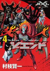 ◆◆◆小口に日焼けがあります。中古ですので多少の使用感がありますが、品質には十分に注意して販売しております。迅速・丁寧な発送を心がけております。【毎日発送】 商品状態 著者名 村枝賢一 出版社名 講談社 発売日 2009年02月27日 IS...