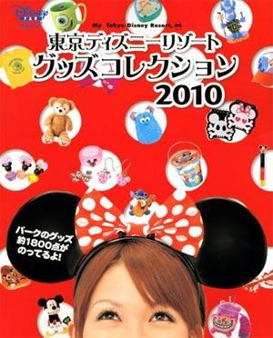 ◆◆◆おおむね良好な状態です。中古商品のため使用感等ある場合がございますが、品質には十分注意して発送いたします。 【毎日発送】 商品状態 著者名 Disney　Fan編集部 出版社名 講談社 発売日 2009年07月 ISBN 978406...