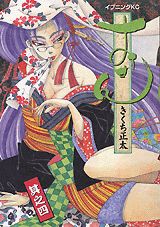 ◆◆◆カバーに傷みがあります。小口に日焼けがあります。中古ですので多少の使用感がありますが、品質には十分に注意して販売しております。迅速・丁寧な発送を心がけております。【毎日発送】 商品状態 著者名 きくち正太 出版社名 講談社 発売日 2...