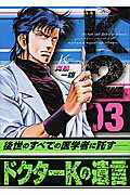 ◆◆◆全体的に汚れ、日焼けがあります。中古ですので多少の使用感がありますが、品質には十分に注意して販売しております。迅速・丁寧な発送を心がけております。【毎日発送】 商品状態 著者名 真船一雄 出版社名 講談社 発売日 2005年10月21...