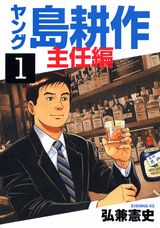 ◆◆◆おおむね良好な状態です。中古商品のため使用感等ある場合がございますが、品質には十分注意して発送いたします。 【毎日発送】 商品状態 著者名 弘兼憲史 出版社名 講談社 発売日 2007年04月23日 ISBN 9784063521825
