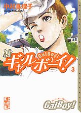 ◆◆◆非常にきれいな状態です。中古商品のため使用感等ある場合がございますが、品質には十分注意して発送いたします。 【毎日発送】 商品状態 著者名 中村真理子（漫画家） 出版社名 講談社 発売日 2002年06月12日 ISBN 978406...