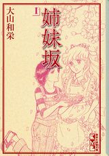 ◆◆◆8冊セット。非常にきれいな状態です。中古商品のため使用感等ある場合がございますが、品質には十分注意して発送いたします。 【毎日発送】 商品状態 著者名 大山和栄 出版社名 コミックス 発売日 2003年10月10日 ISBN 9784...