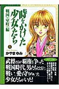 ◆◆◆おおむね良好な状態です。中古商品のため使用感等ある場合がございますが、品質には十分注意して発送いたします。 【毎日発送】 商品状態 著者名 かやまゆみ 出版社名 講談社 発売日 2004年12月10日 ISBN 9784063608670
