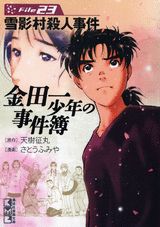 ◆◆◆全体的に使用感があります。小口に汚れ、日焼けがあります。中古ですので多少の使用感がありますが、品質には十分に注意して販売しております。迅速・丁寧な発送を心がけております。【毎日発送】 商品状態 著者名 天樹征丸、さとうふみや 出版社名...