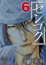 ◆◆◆小口に傷みがあります。小口に日焼けがあります。中古ですので多少の使用感がありますが、品質には十分に注意して販売しております。迅速・丁寧な発送を心がけております。【毎日発送】 商品状態 著者名 宮下英樹 出版社名 講談社 発売日 200...